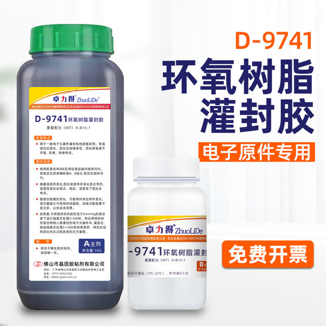 Zhuolide 9741/9761 Black transparent epoxy resin glue high temperature flame retardant power ...