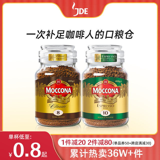 Moccona No. 8 No. 10 imported freeze-dried pure black zero sugar American latte coffee powder ...