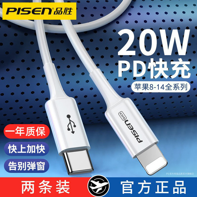 Pinsheng is suitable for Apple 16plus data cable 20WPD fast charging iphone15 charging cable ...