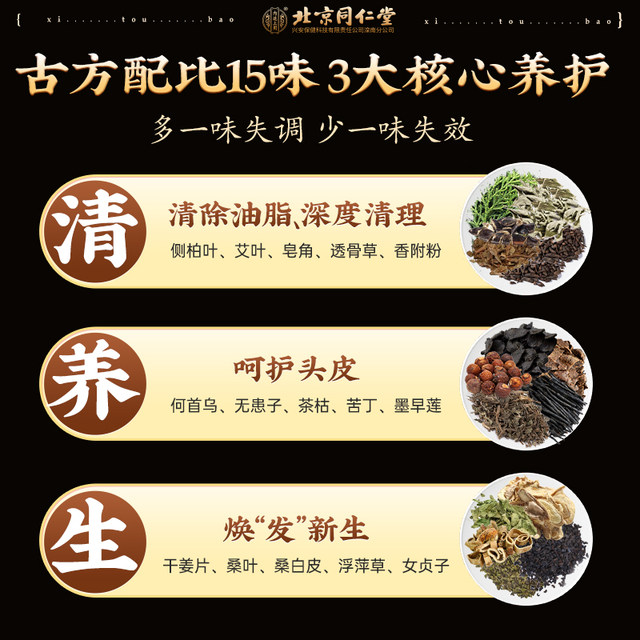 Platycladus arborvitae leaves, soapberry, Chinese herbal medicine ...