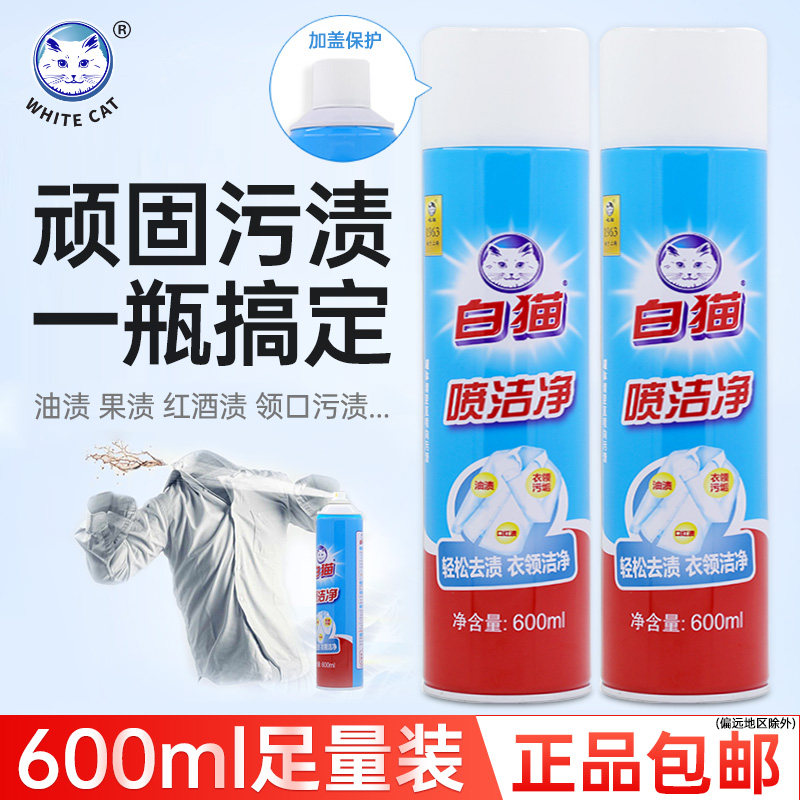 White Cat Cleansing Spray 600ml/Bottle | Powerful Degreasing and ...