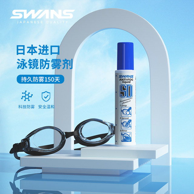 swans imported swimming goggles anti-fog agent professional defog spray myopia swimming glasses ...