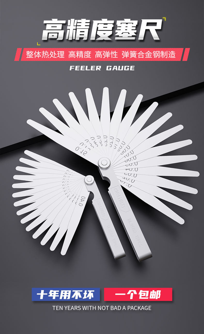 Deli feeler gauge - 14-piece set 0.05-1.0mm feeler gauge dl9501 | Deli