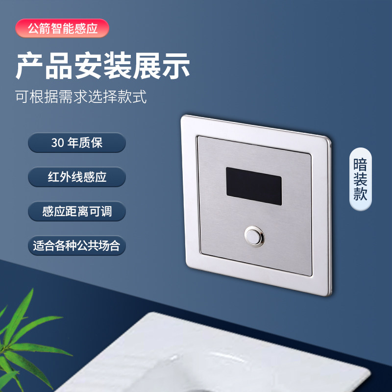 Gongjian Automatic Squat Toilet Flush Valve