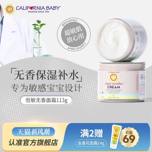 California Baby Flagship Store Protective Sensitive-Free Facial Cream ...