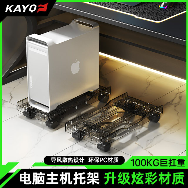 Computer host bracket removable chassis base bracket with pulley ...