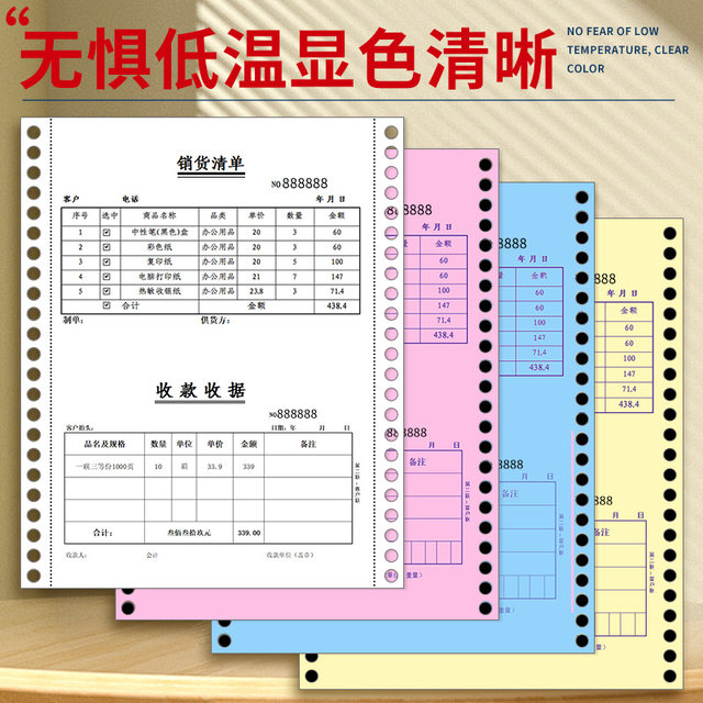 Silver Chenguang dot matrix computer printer paper triple one, three equal parts, two equal ...