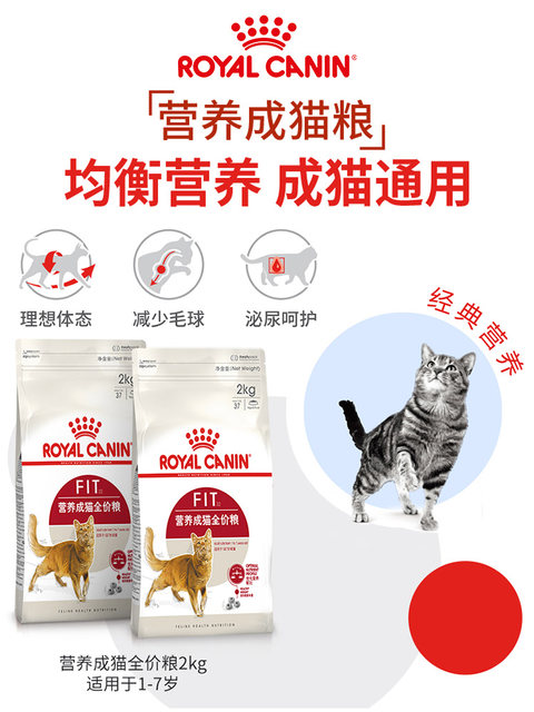 Royal Cat Food F32/i27 Nutritional Fattening Adult Cat Staple Food British Short Blue Cat ...