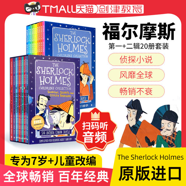 The complete works of Sherlock Holmes, original English version, The ...