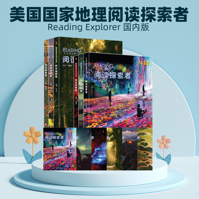 ReadingExplorer reading explorer F12345 level readingexplorer third ...