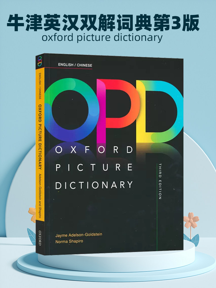 Oxford Picture Dictionary (3e édition) - Anglais/Chinois bilingue
