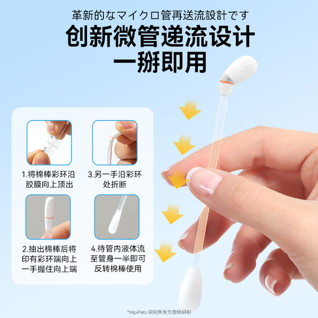 Pet ear cotton swabs to remove ear mites and ear bleach for cats and ...