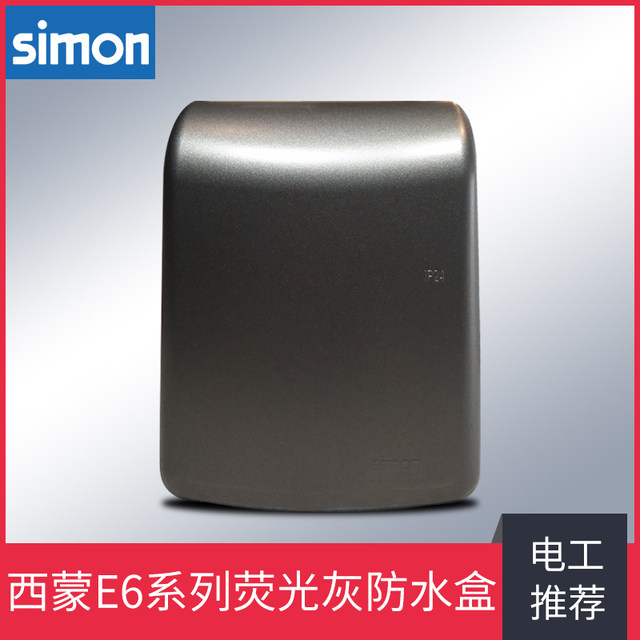Simon 86 -type socket waterproof box E6/i6/E3M3 series splash -proof ...