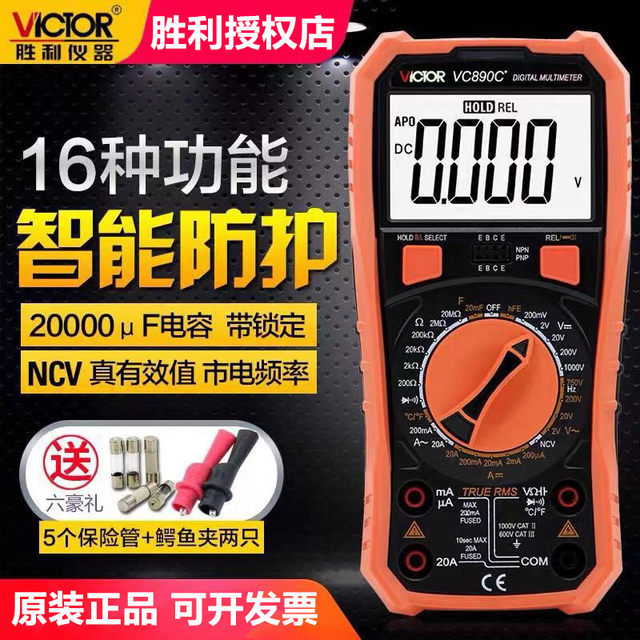 Victory Multimeter official flagship store VC890D/C+ digital high ...