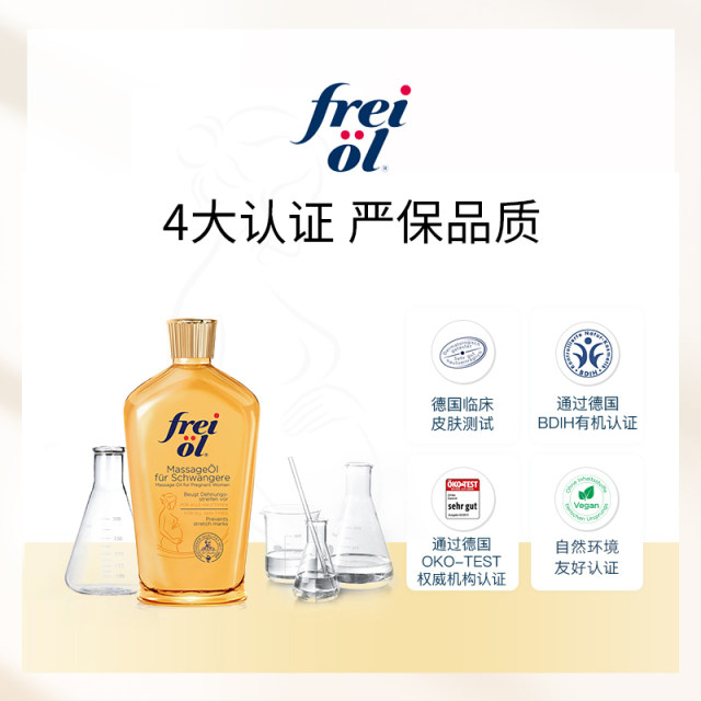 German imported freiol oil for pregnant women body oil to dilute ...
