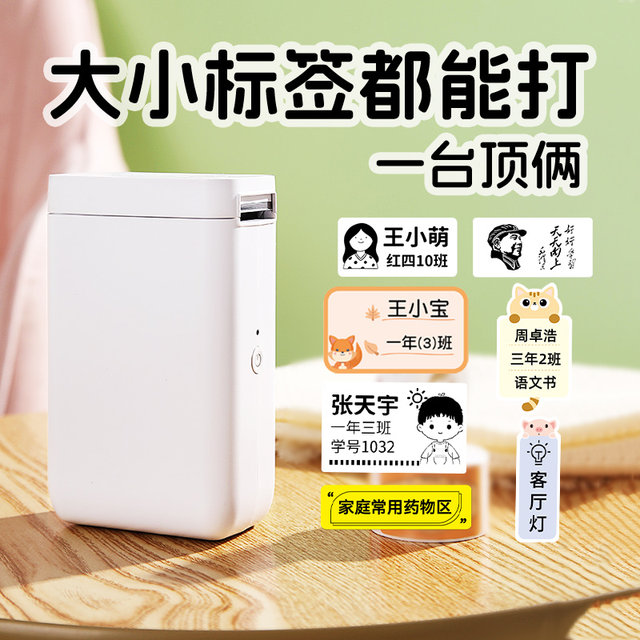 Jingchen D101 label machine Bluetooth can be connected to mobile phones ...