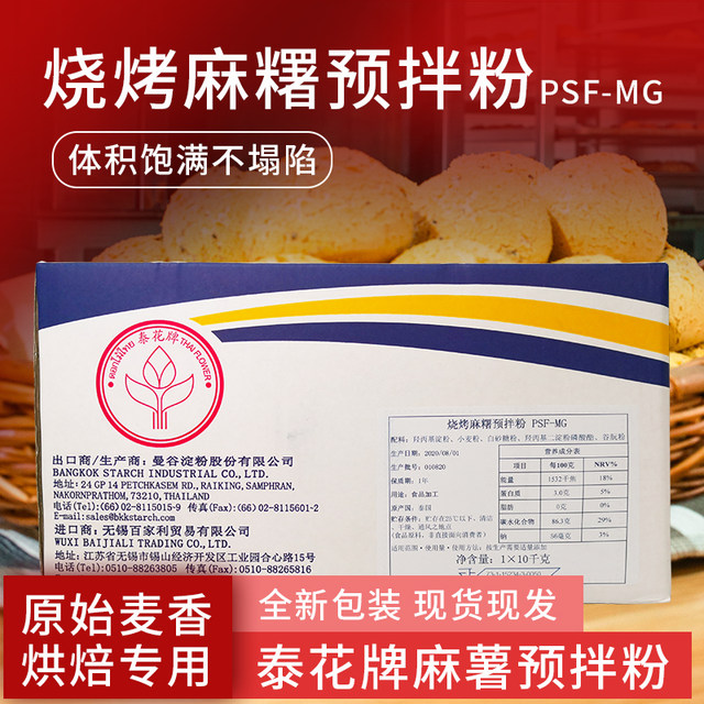 Taihua BBQ Mochi Powder Original Brazilian BBQ Mochi Powder Korean ...