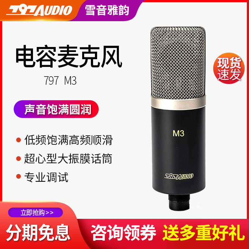 797 Audio M3 Professional Large Diaphragm Vocal Recording Condenser ...