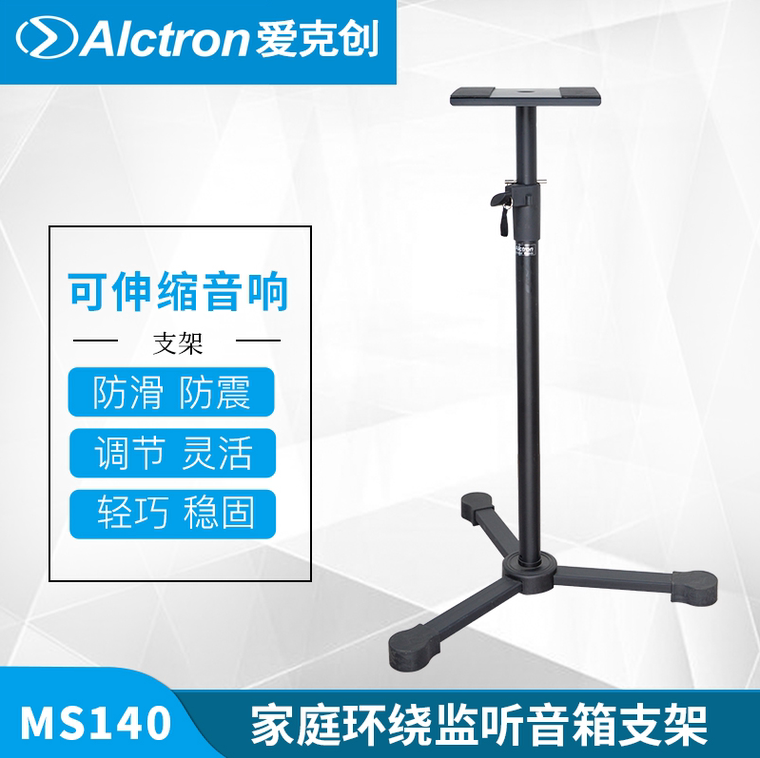 Floor stand - Ms140 (single) | Alctron