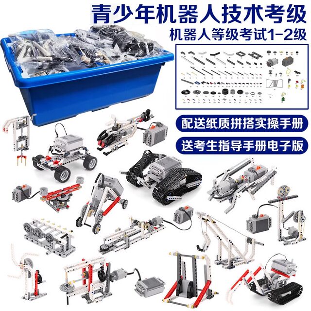 Youth Robot Grade Examination First and Secondary Equipment Scratch ...