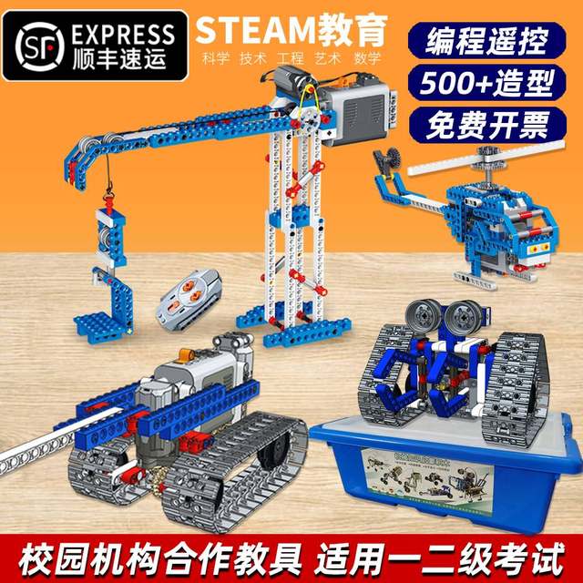 Programming robot electric building blocks 9686 science and education puzzle assembly mechanical ...
