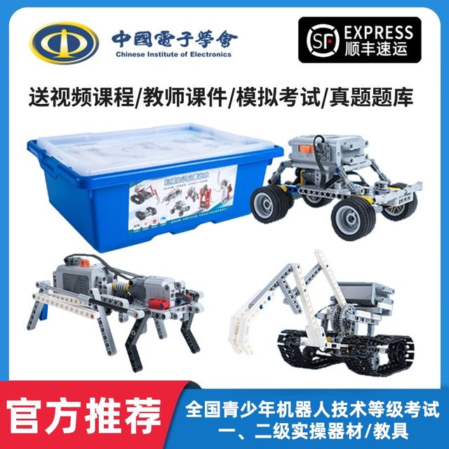 Youth Robot Grade Examination First and Secondary Equipment Scratch Programming 9686 Science and ...