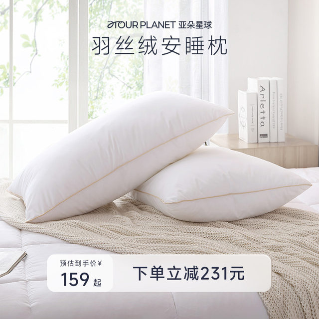 Atour Hotel special feather velvet sleeping pillow fluffy silent ...