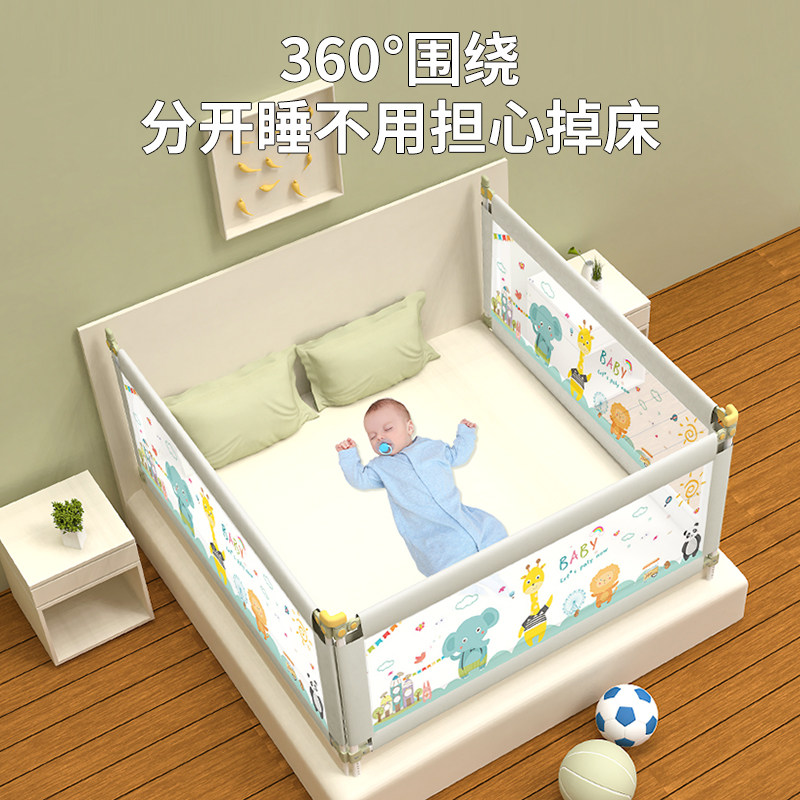 Emperor King's Bed Fence | Baby Anti-Fall Guardrail