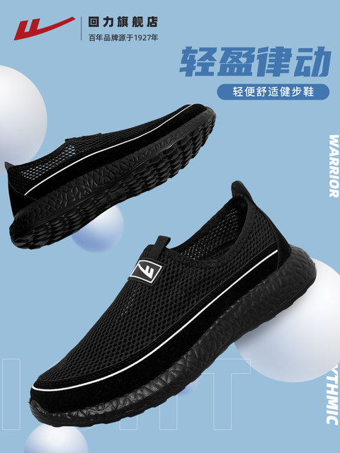 Huili men's shoes dad's shoes summer breathable mesh shoes one foot pedaling shoes mesh sports ...