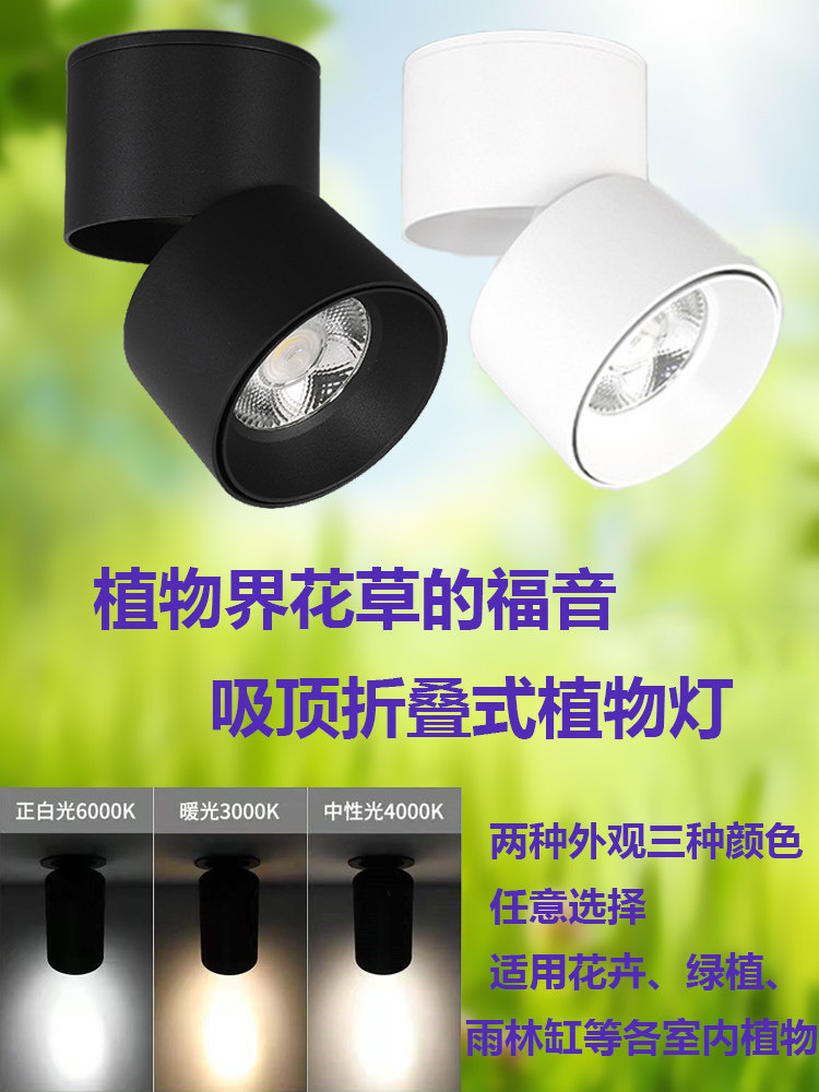 Lampe de croissance légère de remplissage de plantes à spectre complet ...