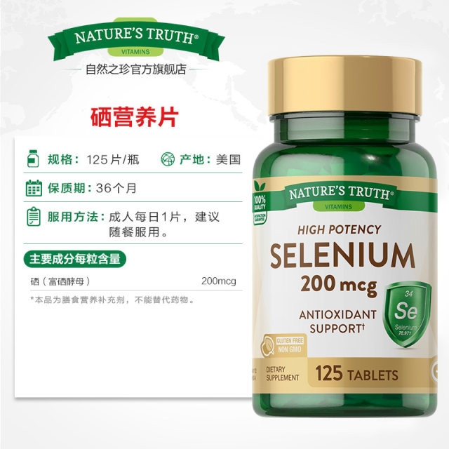 American natural organic selenium tablets, authentic selenium yeast ...