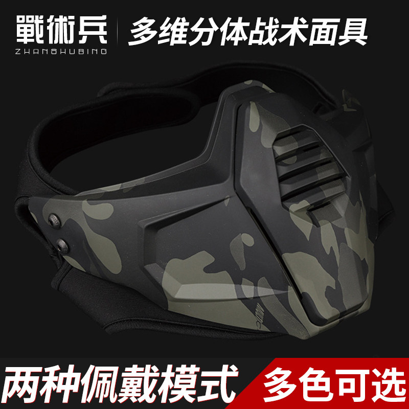 Tactical Soldier Half-Face Protective Mask - 3D Design