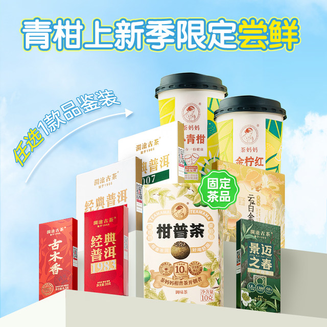 Lancang Ancient Tea 24 Years of Tea Mother Xiaoqing Citrus Pu'er Cooked ...