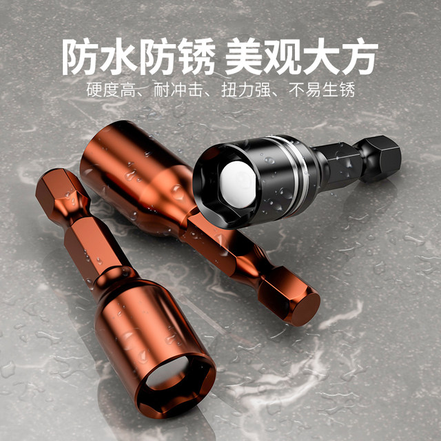 Electric wrench socket head deepened inner hexagonal strong magnetic ...