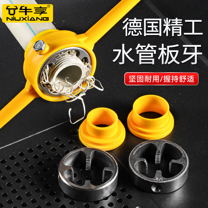 6-Piece Water Pipe Die Set - Plastic Pipe Threading Device - PPR Water ...