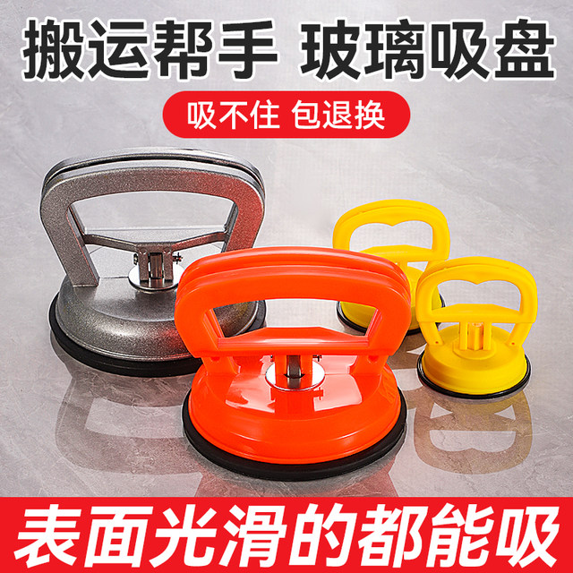 Niuxiang integrated ceiling suction cup powerful disassembly and ...