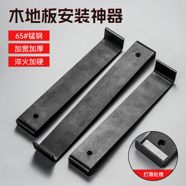 Solid wood reinforcement composite wood floor installation tool Powing ...