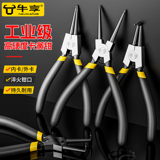 Niuxiang circlip pliers internal and external dual-use industrial grade ...