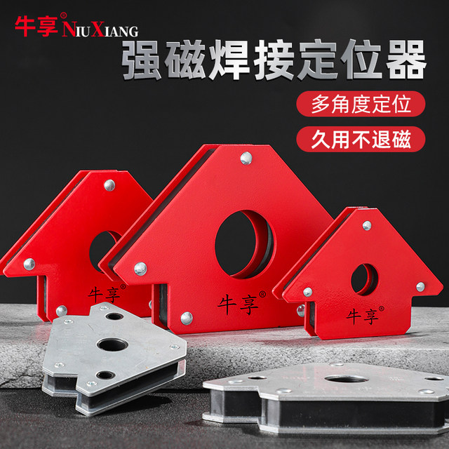 Strong magnetic welding fixator multi-angle positioning tool triangle ...