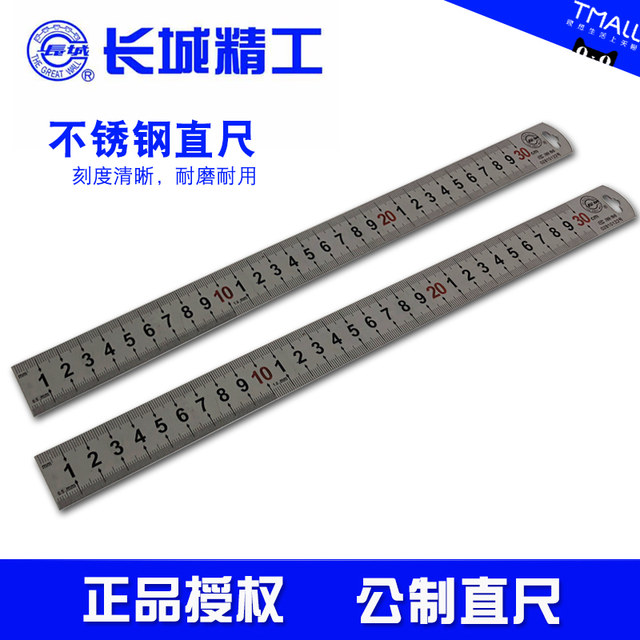 Great Wall Seiko Ruler Stainless Steel Ruler Steel Ruler 1 meter 15cm ...