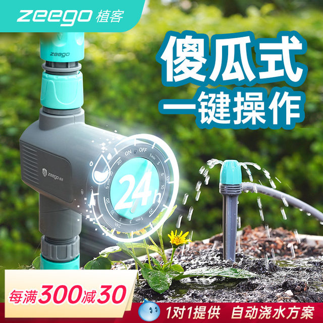Zeego planter 7011 flower watering artifact automatic watering garden ...