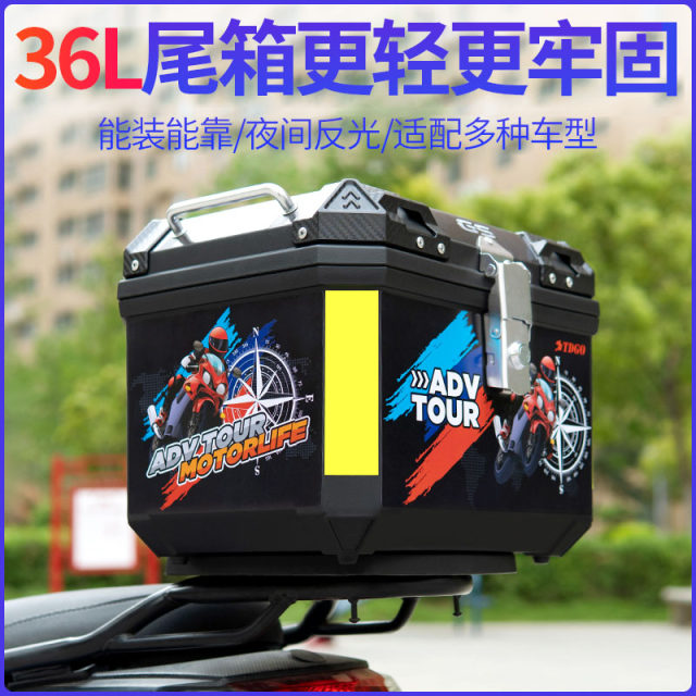 Large electric car trunk, battery car trunk, universal large-capacity ...