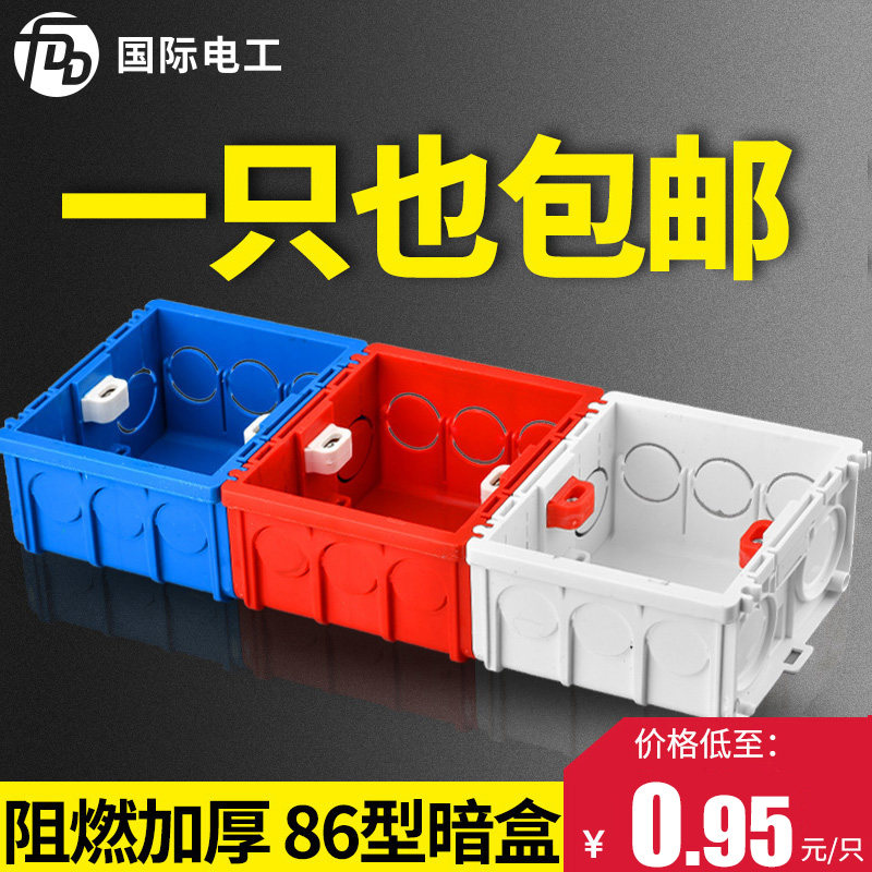 86 Bottom Box Concealed Universal Wall Switch Socket | Dark Box PVC ...