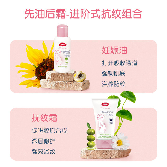 Topfer Organic Stretch Mark Oil Special Pregnancy Cream for Pregnant ...