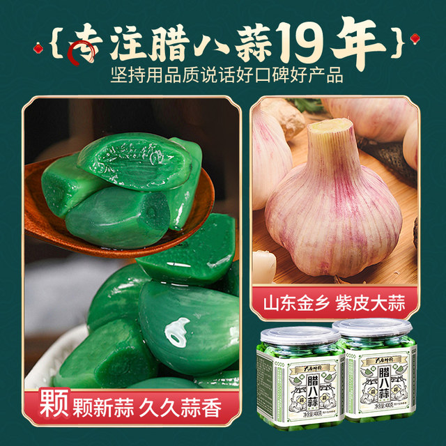 Laba garlic authentic sealed jar Shandong garlic head pickled with rice ...