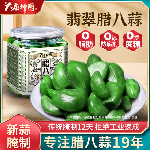Laba garlic authentic sealed jar Shandong garlic head pickled with rice ...