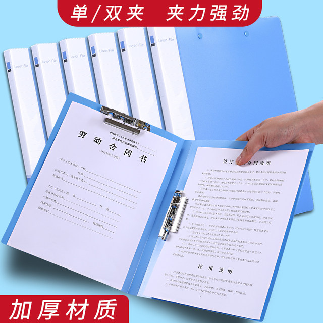 20 thickened A4 single clip double clip strong file splint certificate ...