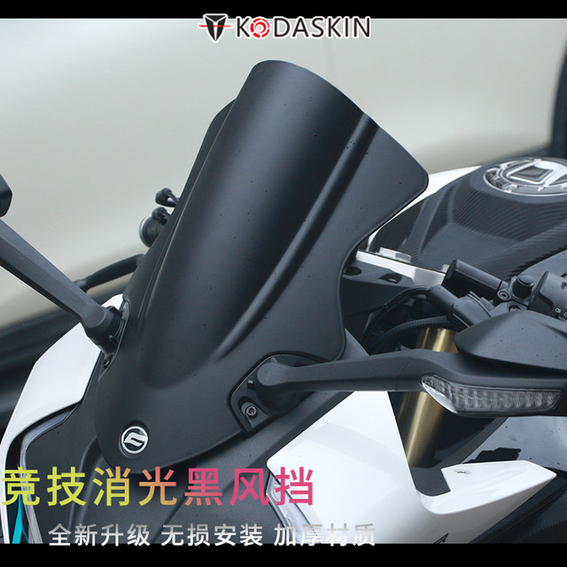 Suitable for 24 Chunfeng 450SR modified competitive windshield and ...