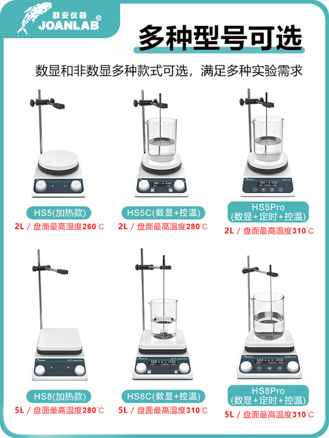 JOANLAB constant temperature magnetic stirrer heating temperature ...