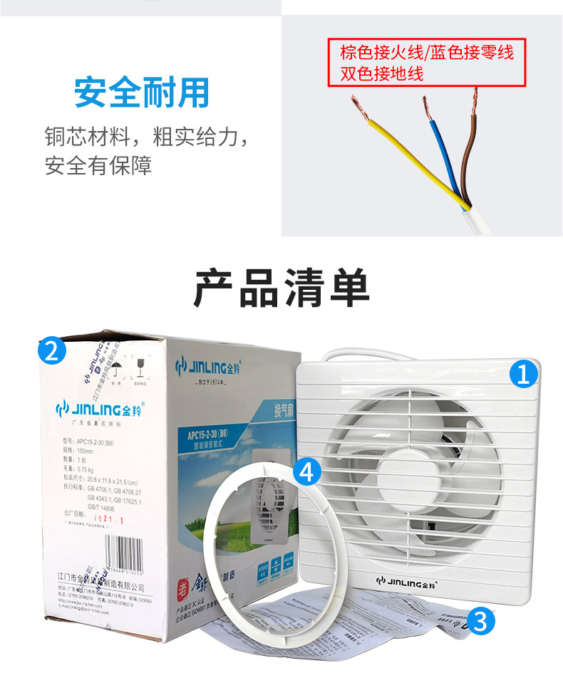 Jinling bathroom wall row powerful ultra-thin window exhaust fan ...